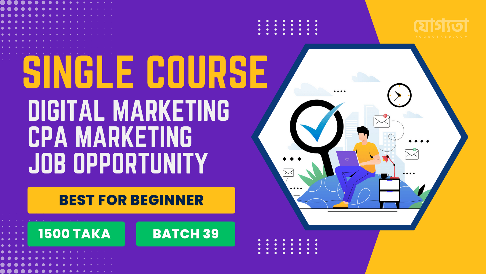 যোগ্যতা - Joggota - Home Page